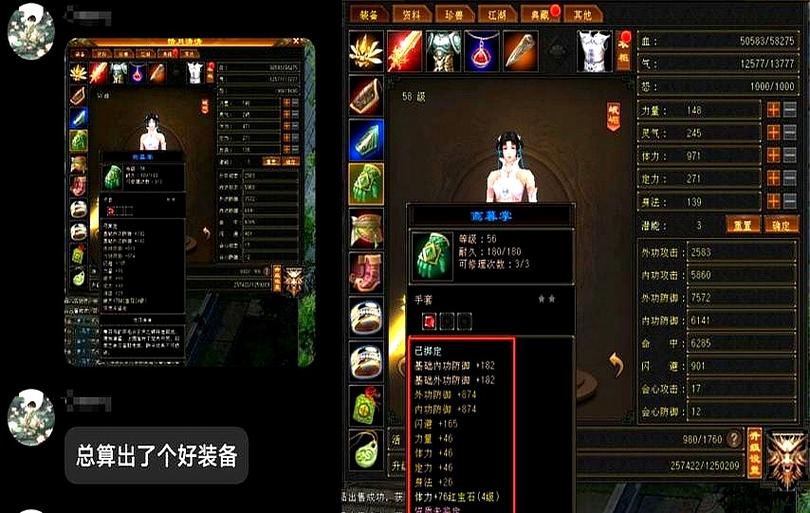 天龙八部游戏贴吧截图