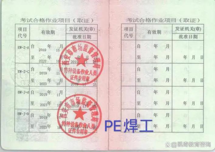 应急管理局焊工模拟考试截图
