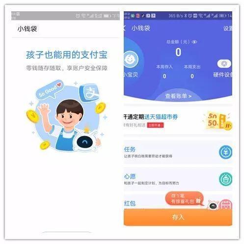 支付宝小钱袋其他人能看到吗图标