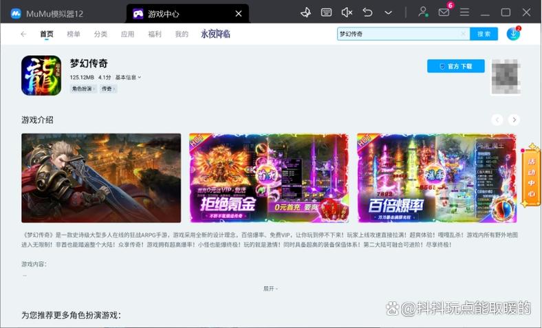 梦幻电脑版怎么下载截图