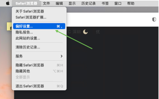 苹果safari浏览器黑色模式设置方法图标