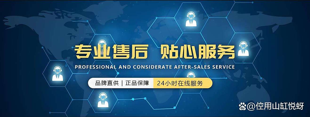 步步高售后服务中心电话图标