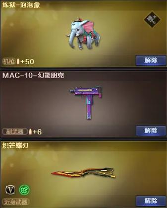 穿越火线泡泡象怎么获得截图