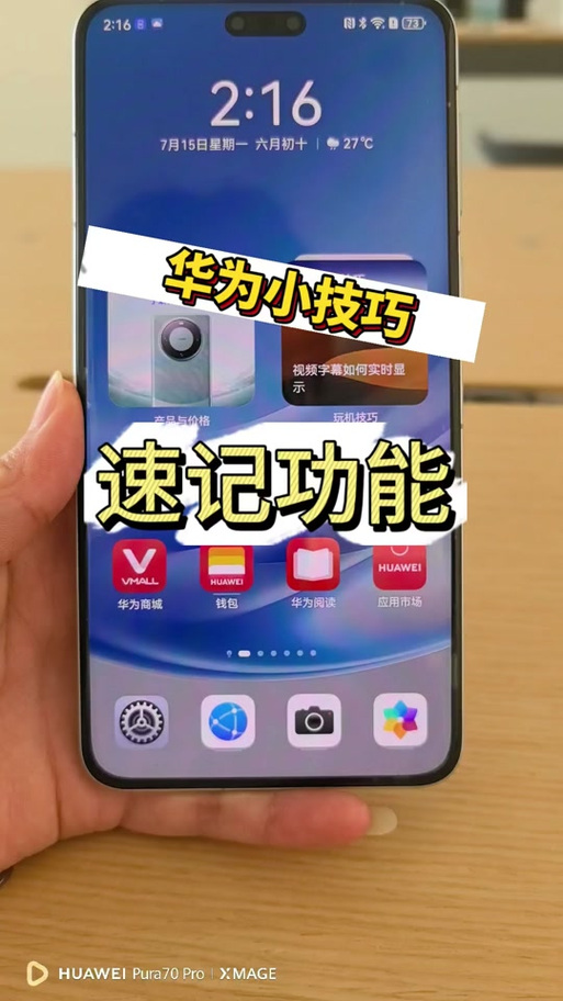 华为手机怎么关闭发现页面功能截图