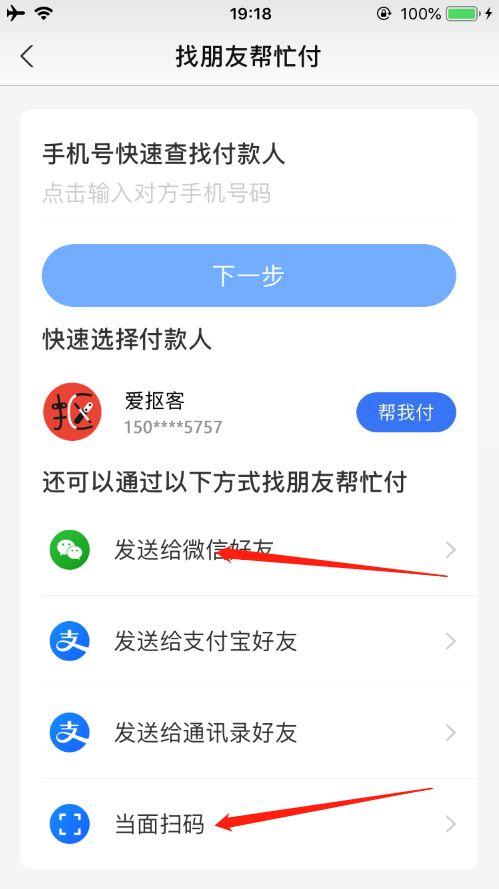 在闲鱼买东西微信付款怎么处理图标