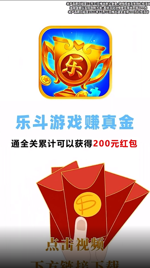 疯狂乐斗红包游戏图标