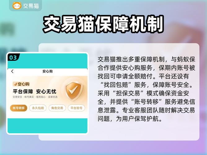 交易猫账号转移教程图标