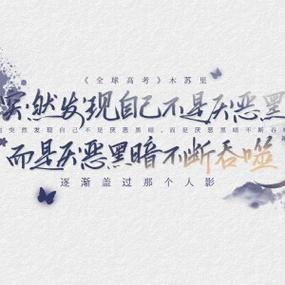 100句原耽经典语录图标