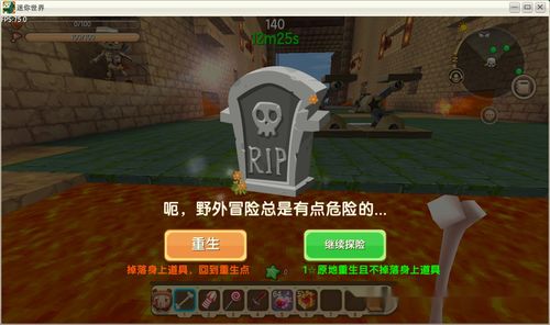 迷你世界地图消失了怎么办图标