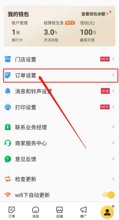 美团怎么使用预约功能图标