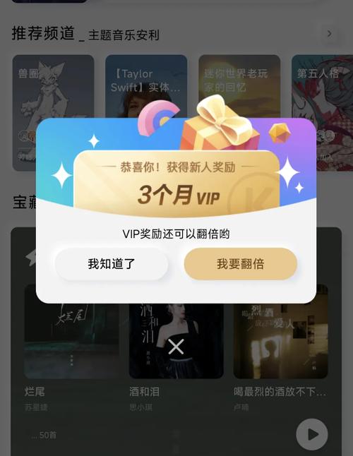 酷狗概念版VIP兑换码2026图标