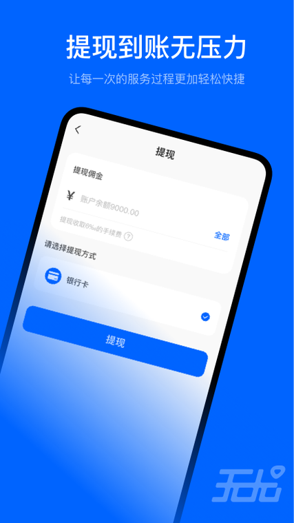 海鸥贷款app下载截图