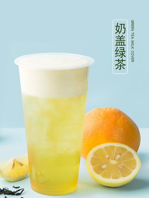 奶茶奶盖截图