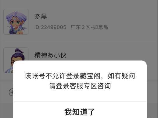 腾讯视频账号注销后还能用吗图标