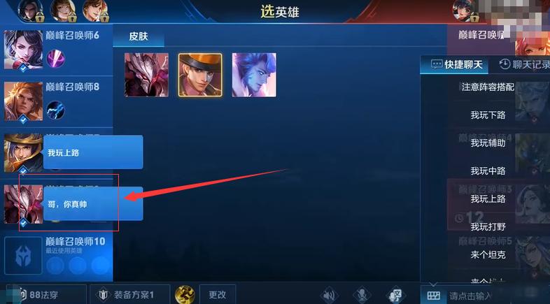 王者小对话框谢谢在哪图标