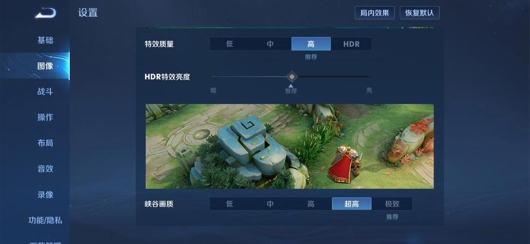 玩王者要开高帧率吗截图