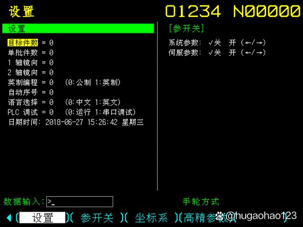 knd系统加工数字设置图标