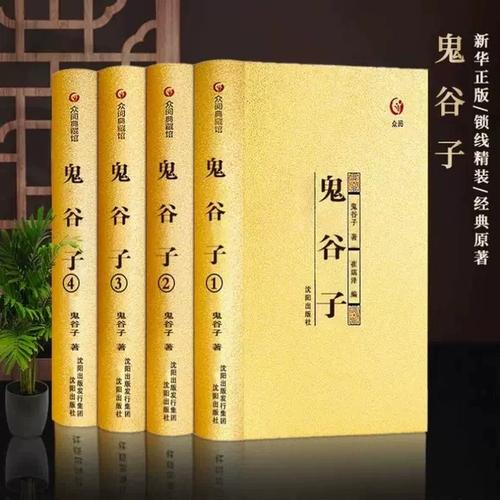 鬼谷子全集更新时间