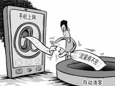 现在流量还清零吗截图
