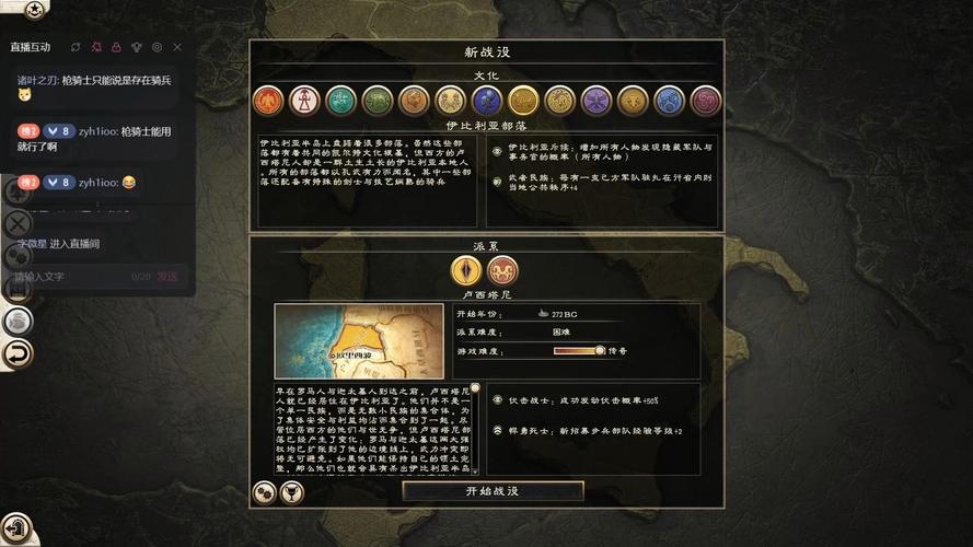 罗马2全面战争兵种修改图标