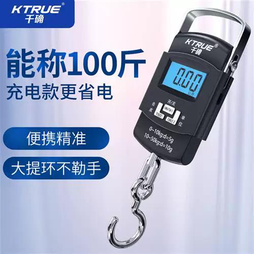 小电子秤怎么用图标