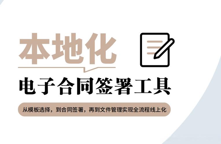 合同电子签名怎么弄图标