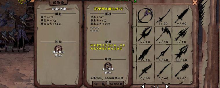 异化之地刷武器选哪个模式图标