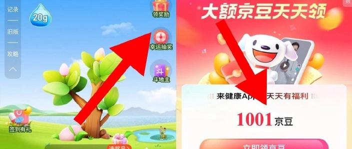 京东京豆1000个可以抵多少钱图标