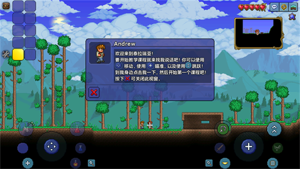 泰拉瑞亚跨版本联机截图