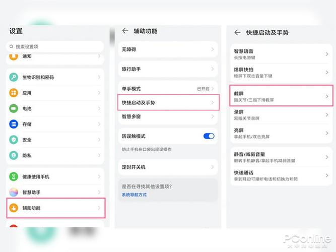 华为通话记录数量设置截图