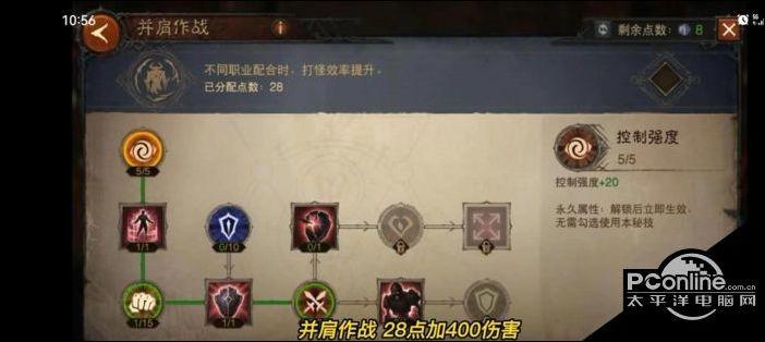 暗黑破坏神3巅峰点数截图