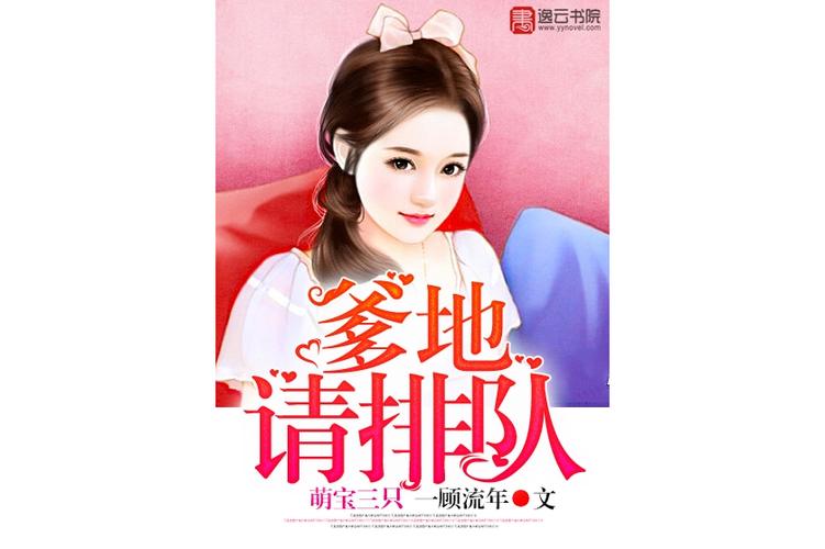 萌宝二只爹的请排队图标