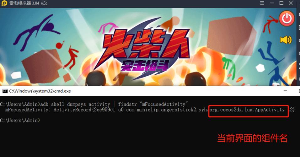 修改apk去除开屏广告截图