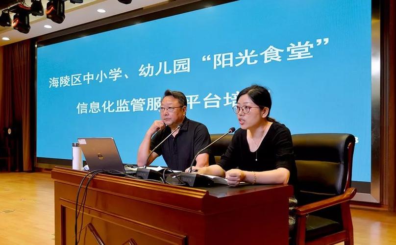 江苏教育厅学校食堂阳光平台截图
