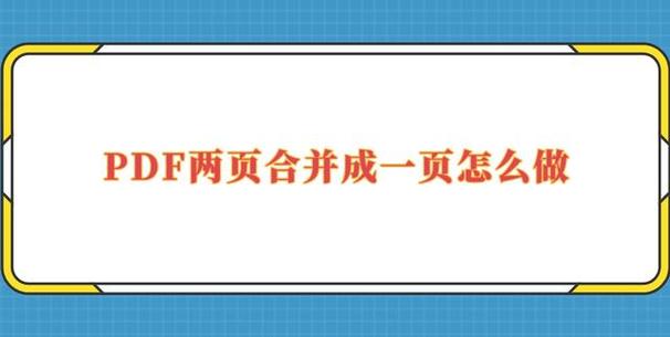 如何将word两页变成一页图标