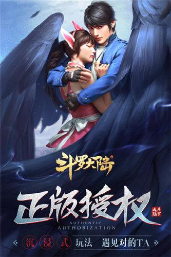 斗罗大陆之冰皇降临图标