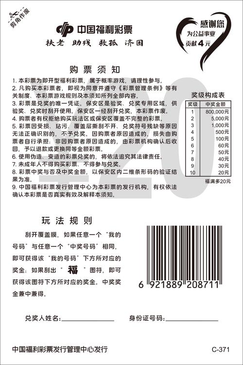 幸运农场中奖说明图标
