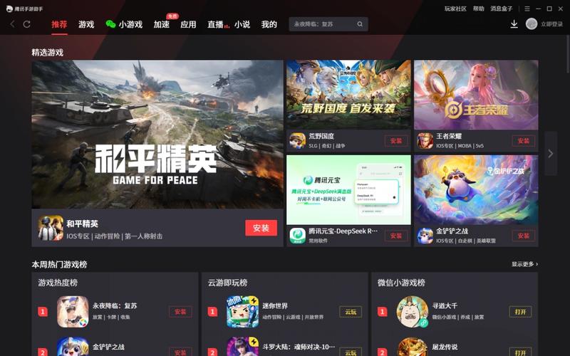腾讯手游助手最佳机型图标
