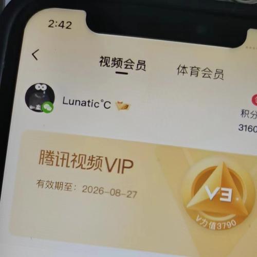 信用卡积分兑换腾讯会员图标