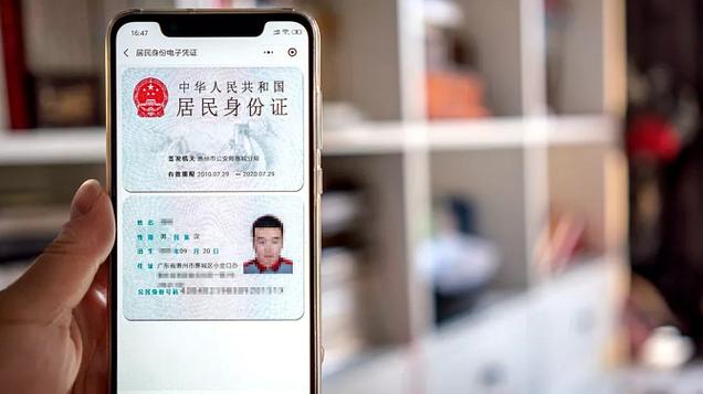 北京上网没带身份证图标