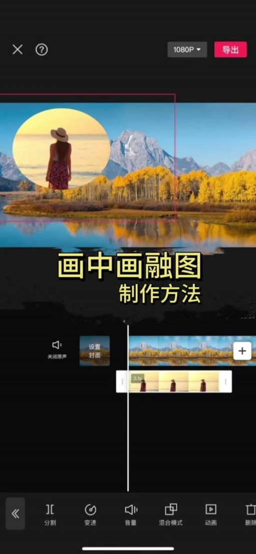 剪映视频如何剪切部分画面图标