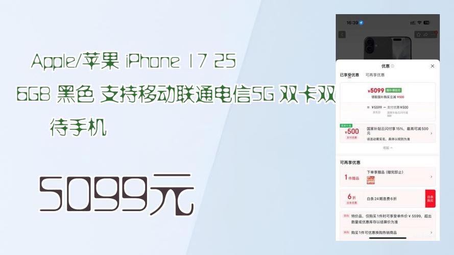 iphone17电信合约机截图