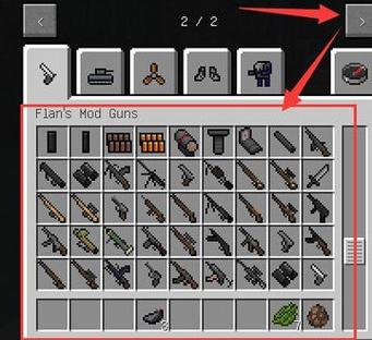 我的世界内置修改器MOD版图标