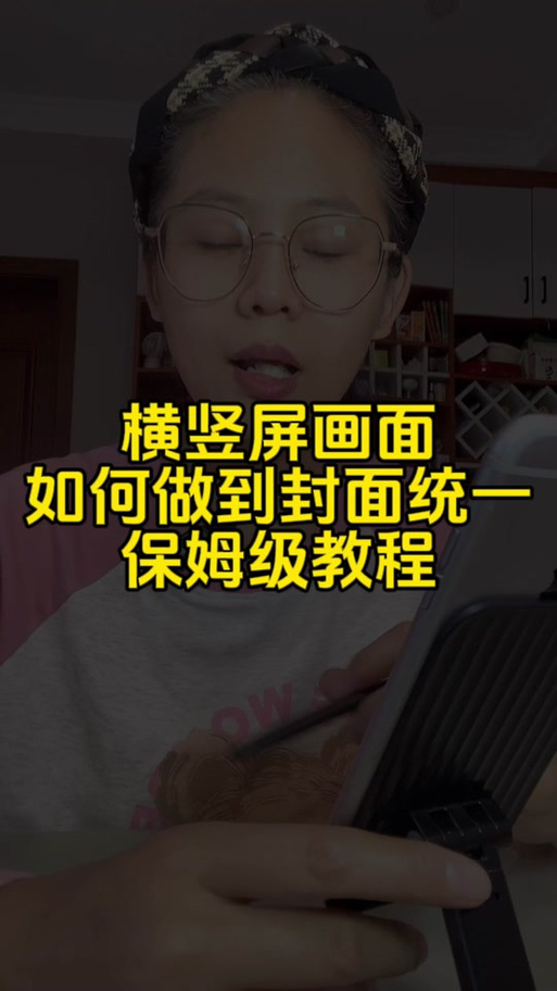 b站变成竖屏怎么办