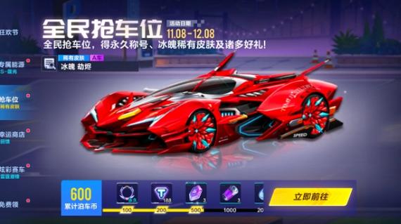 qq飞车小树苗怎么获得截图