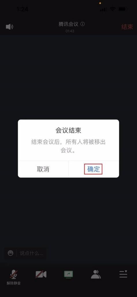 腾讯会议周期号结束了还可以用吗图标