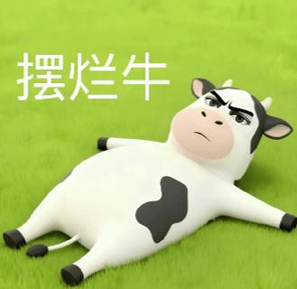 真牛表情图片大全图标