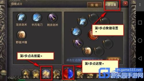 热血传奇快捷键截图