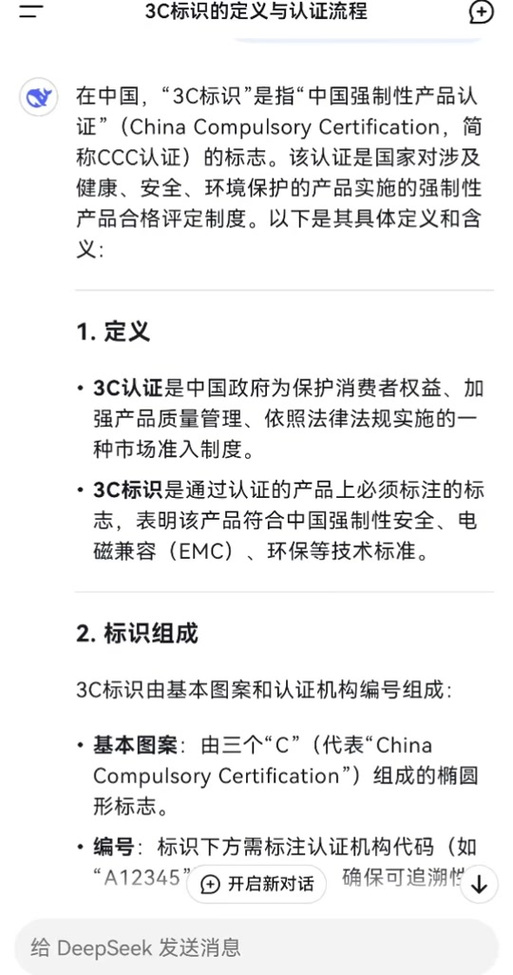 ce认证和3c认证的区别图标