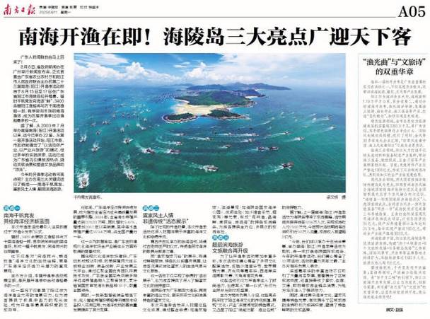南方日报官方网站首页图标